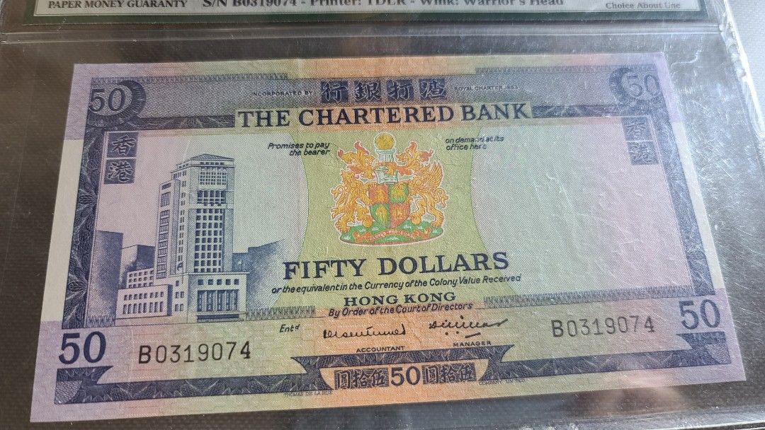 【渣打 經典 已50年歷史 伍拾圓 藍精靈】 七十年代系列 渣打藍精靈 B冠 兩張紙靚沒負評 PMG50 靚号338尾 - $4200 PMG58 市場較少 舊評有EPQ -$5500 如要張 ...
