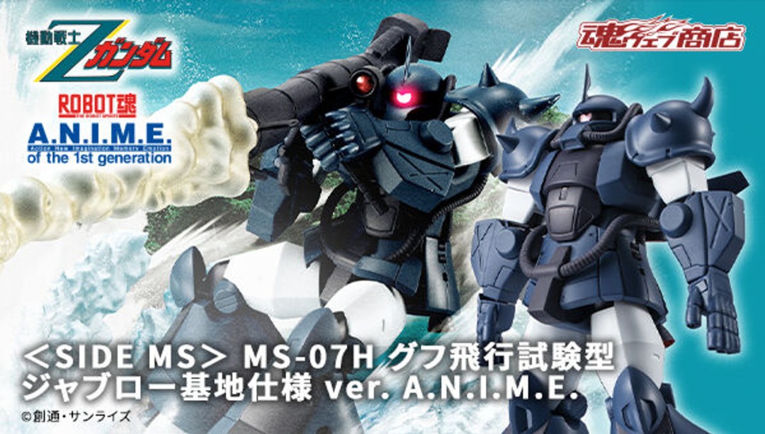 [預訂]日版 魂限定 機動戰士 高達 Robot魂 MS-07H GOUF FLYING TEST TYPE JABURO BASE 老虎飛行 ...