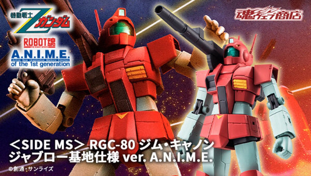 [預訂夾訂]行版 魂限定 機動戰士 高達 Robot魂 RGC-80 GM CANNON JABURO BASE TYPE 炮擊型吉姆 查布羅 ...