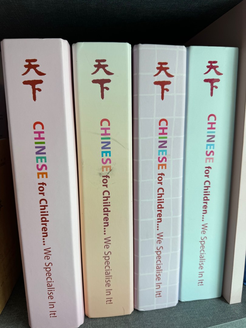 天下 Tien Hsia TienHsia Chinese Enrichment Folders P3 - Latest Syllabus ...