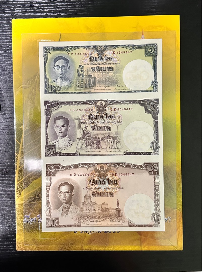 JJ107 - Commemorative Banknote on the Auspicious Occasion of His ...