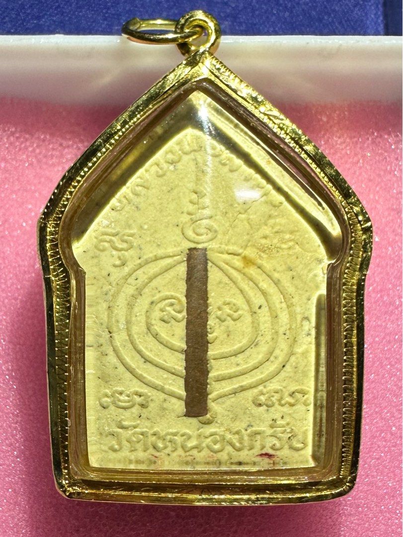 Lp sakorn BE 2530 khun pean phim yai, Hobbies & Toys, Memorabilia ...