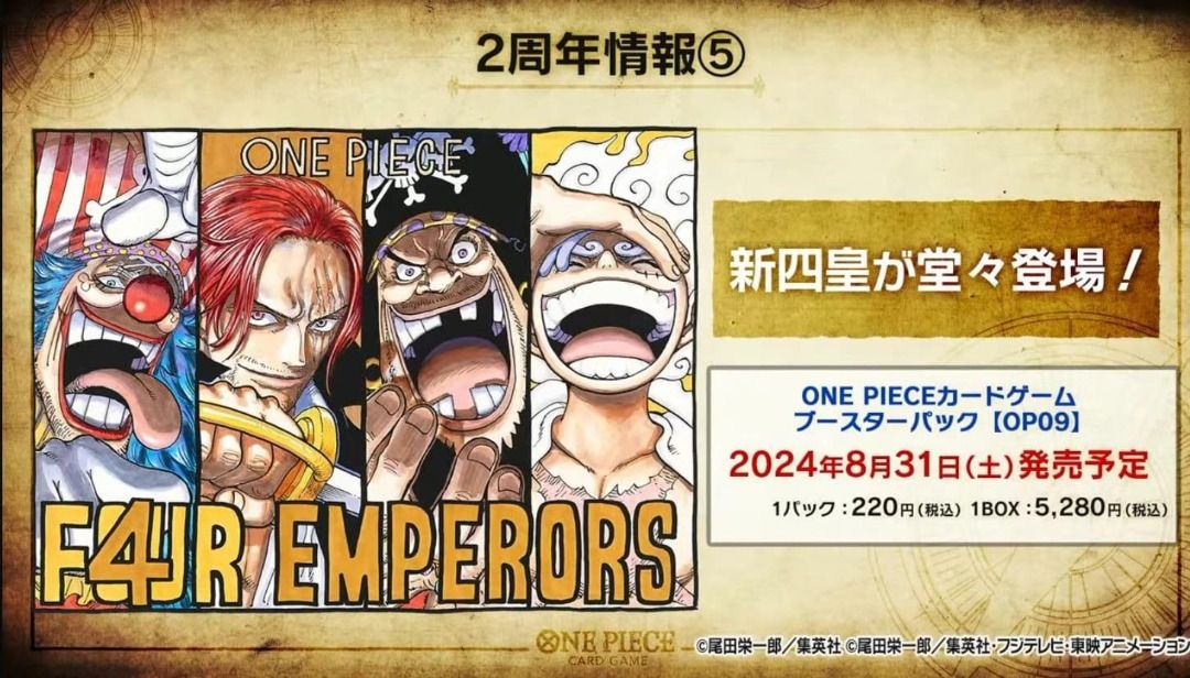 「預訂」[OP09] ONE PIECE Card Game Booster 新世界的結局, 興趣及遊戲, 收藏品及紀念品, 郵票及印刷品 ...