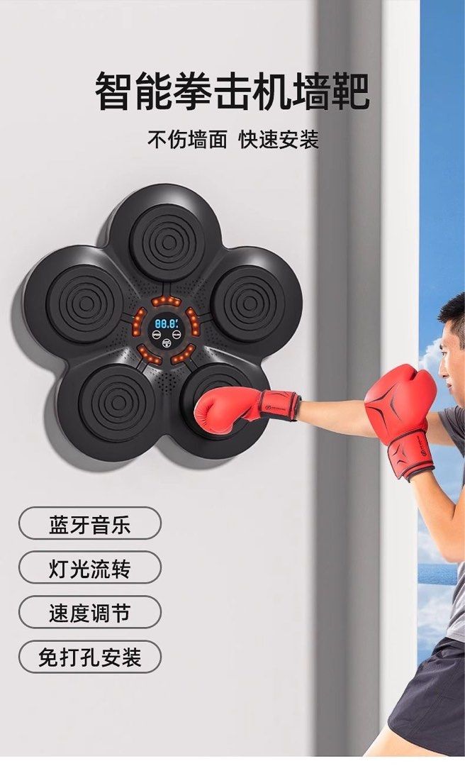Smart Music Boxing Machine Wall Target, Sports Equipment, Exercise ...