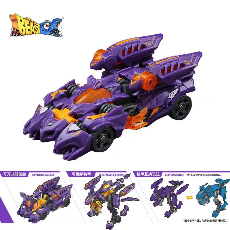 52TOYS BEASTDRIVE BD-03 NAUGHTY SAUR THE DINOSAUR MEGABOX FANTASYBOX ...