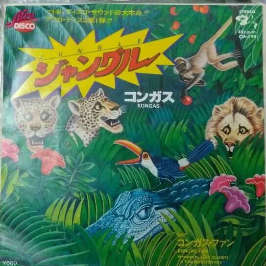 7 INCH Kongas - Jungle / Kongas fun. 70s Afro Disco French Band. EP ...
