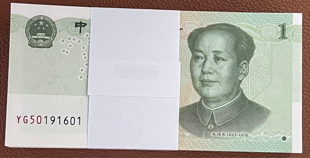 中国人民银行壹圆 (1 Yuan) 1 刀 China RenMin YinHang 1 Yuan (100 Run), Hobbies ...