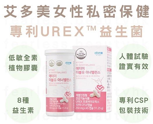 韓國 女性益生菌 UREX益生菌 -私密保養品, 預購在旋轉拍賣