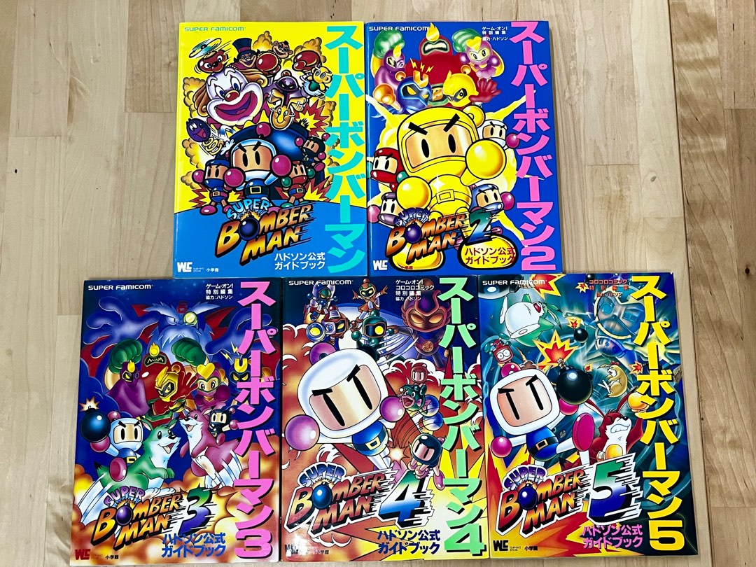 日版 SFC SUPER BOMBERMAN 1 2 3 4 5 HUDSON OFFICIAL GUIDE BOOK 超級炸彈人公式攻略本 ...