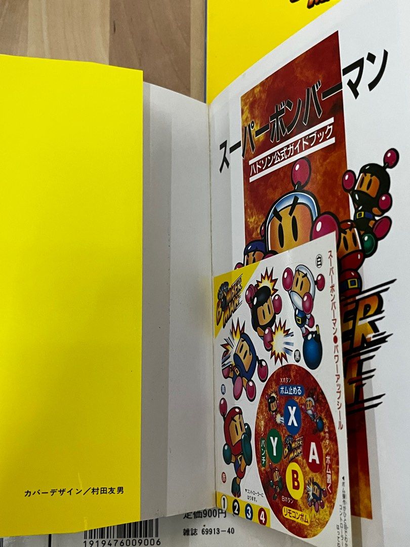 日版 SFC SUPER BOMBERMAN 1 2 3 4 5 HUDSON OFFICIAL GUIDE BOOK 超級炸彈人公式攻略本 ...