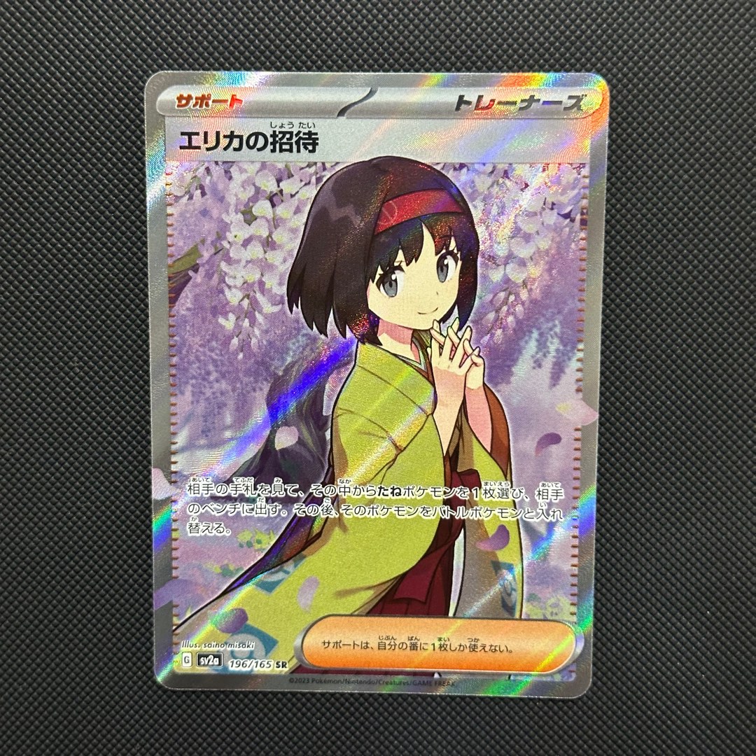 ⚡️ TCG POKEMON ⚡️ - 196/165 Erika’s Invitation SR Scarlet & Violet 151 ...