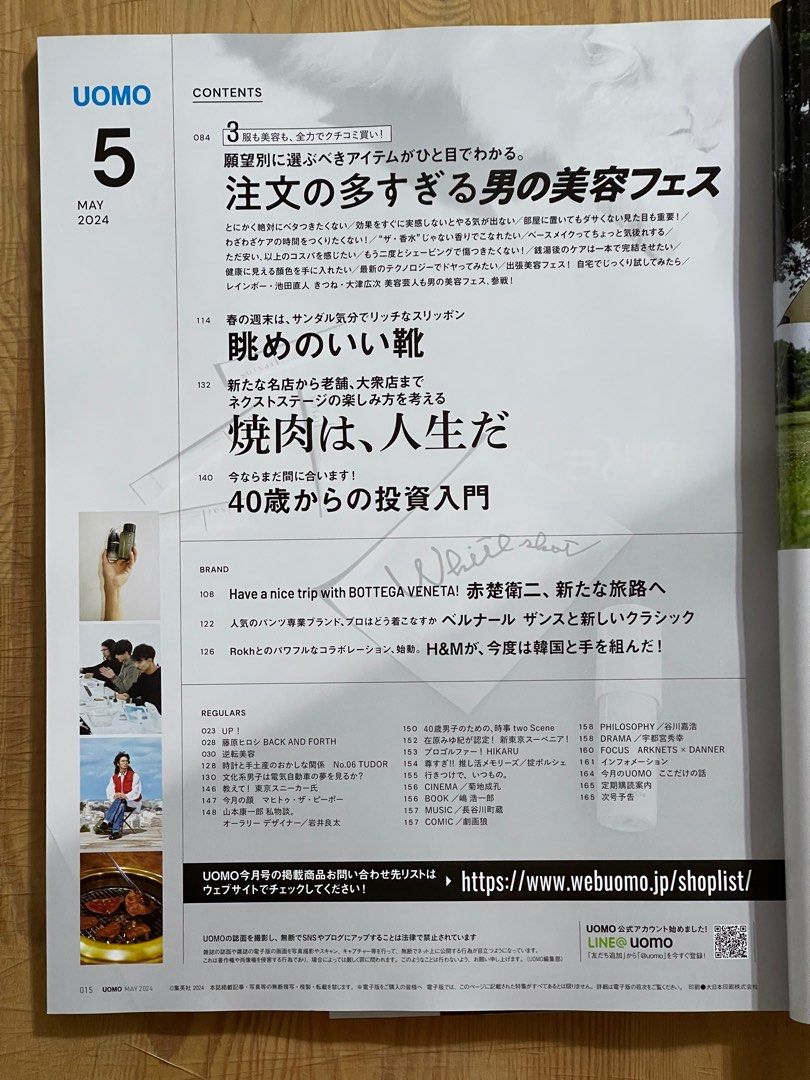(新品) UOMO 2024年05月号【表紙・赤楚衛二】, 書籍、休閒與玩具, 書本及雜誌, 雜誌在旋轉拍賣