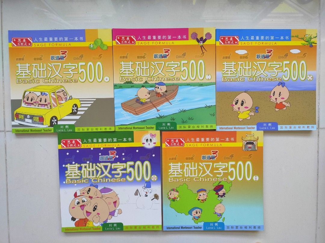 Full set Basic Chinese 500 (基础汉字500), Hobbies & Toys, Books & Magazines ...
