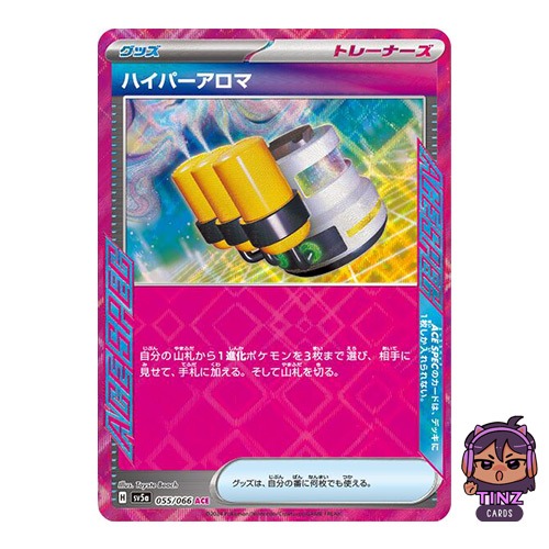Hyper Aroma ACE 055/066 sv5a Crimson Haze [JP] Pokemon Trading Card ...