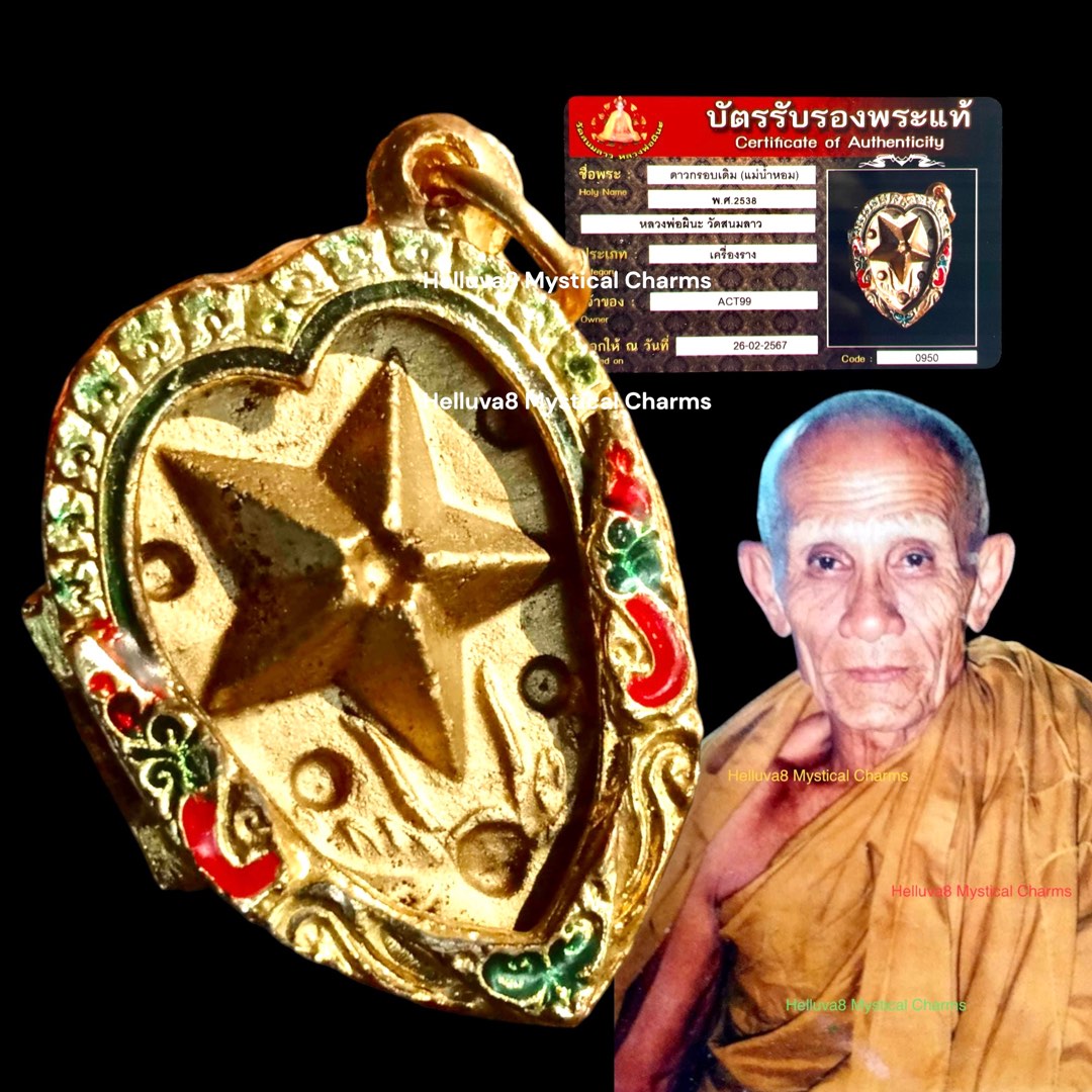 LP Pinak Dao Mae Nam Hom Krob Derm “Fragrant River Star”, Wat Sanomlao ...