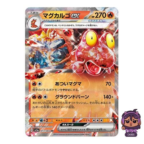 Magcargo ex RR 013/066 sv5a Crimson Haze [JP] Pokemon Trading Card ...