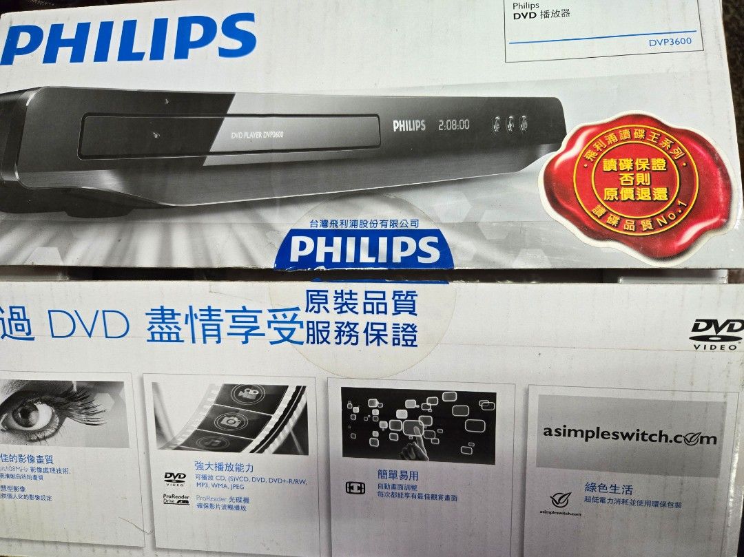 ＜全新＞飛利浦PHILIPS DVD光碟MP3播放器 DVP3600, 電視及其他電器 , 其他家庭電器在旋轉拍賣
