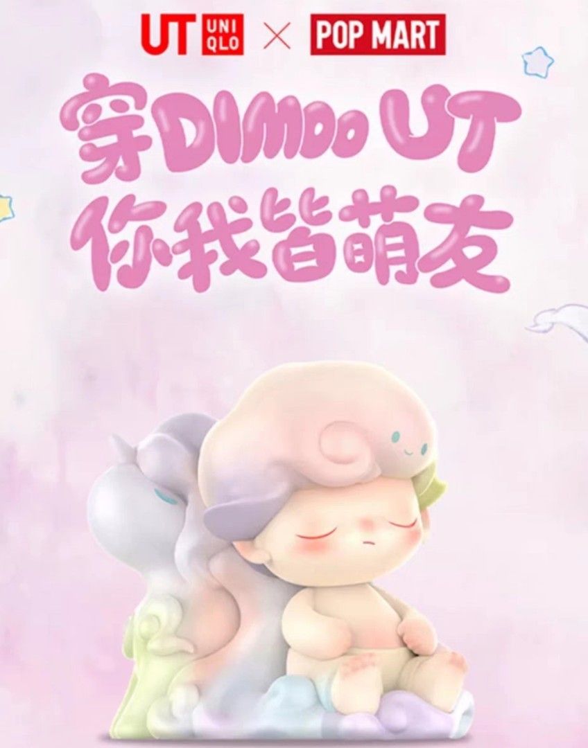 POPMART DIMOO UNIQLO BLISTER, Hobbies & Toys, Toys & Games on Carousell