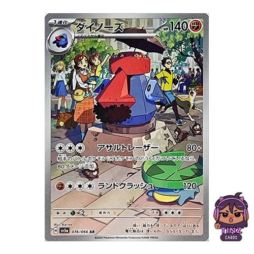 Probopass AR 076/066 sv5a Crimson Haze [JP] Pokemon Trading Card, Hobbies & Toys, Toys & Games ...