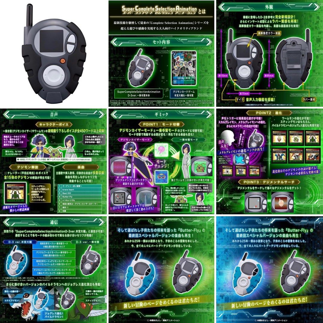 [Ready Stock!] Bandai Super Complete Selection Animation (CSA) Digimon World Adventure 2 ...