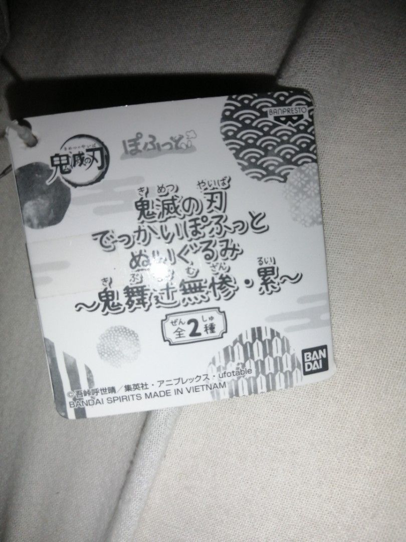 Rui plush from kimetsu no yaiba/demon slayer, Hobbies & Toys ...