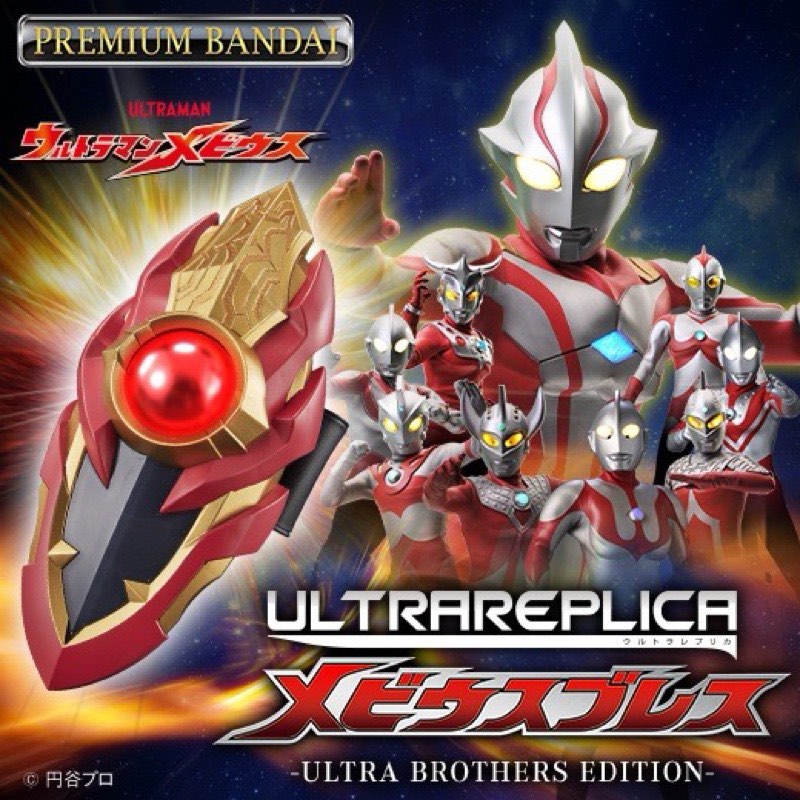 UR ULTRA REPLICA ULTRAMAN MEBIUS BRACE BRACELET ultra brother edition ...