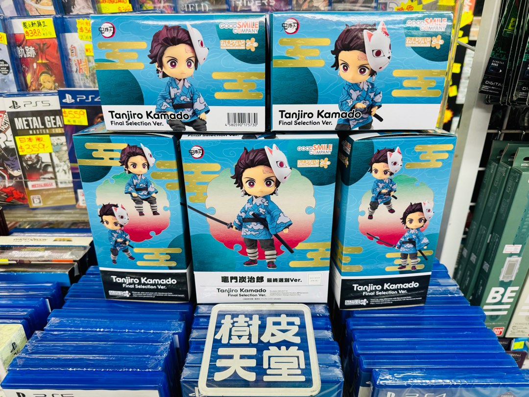 ⚠️現貨$448，不設留貨先到先得⚠️ Good Smile Company GSC 《鬼滅之刃》 黏土娃 竈門炭治郎 最終選拔Ver. 【樹皮天堂 香港 旺角 好景店】 營業時間：星期一至日 ...
