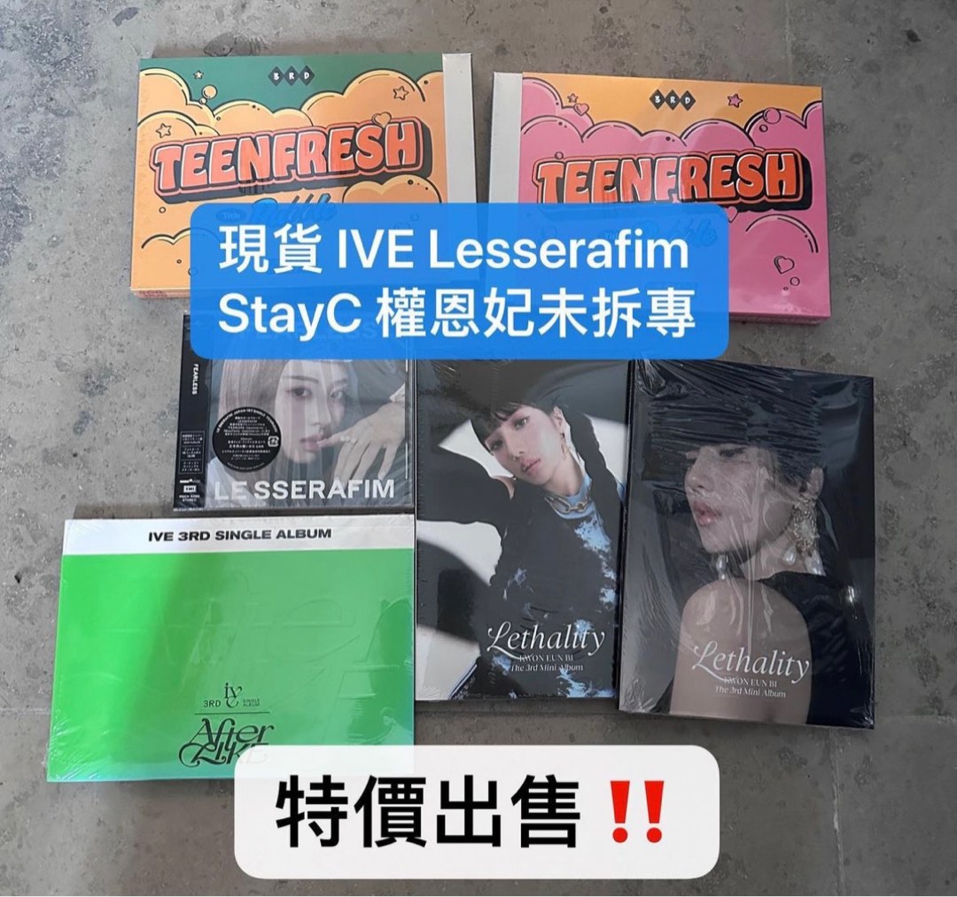 現貨 未拆專特價 IVE Lessrafim NMIXX Kwon Eunbi 全新未拆專, 興趣及遊戲, 收藏品及紀念品, 韓流 ...