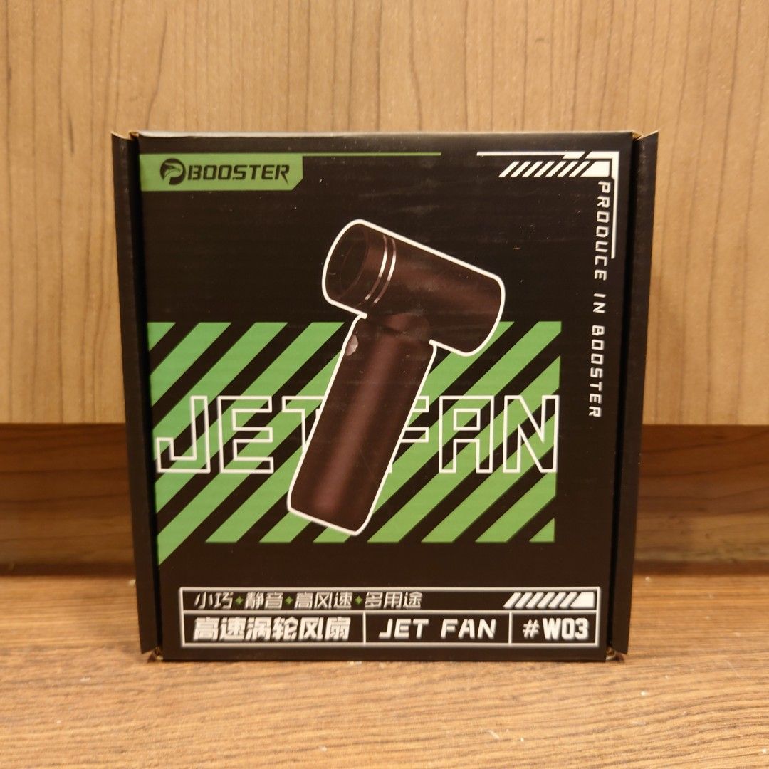 門市全新現貨‼️ Booster Jet Fan 渦輪風扇, 傢俬＆家居, 燈飾及風扇, 風扇 - Carousell