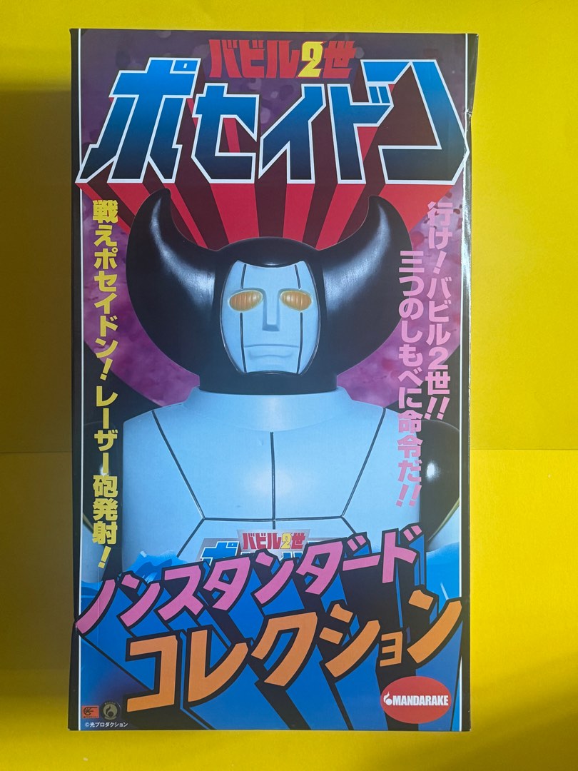 原裝 日本MANDARAKE 出品日本製 Made in Japan 巴別二世百勝龍原色限定版大膠玩具, 興趣及遊戲, 玩具 & 遊戲類 - Carousell