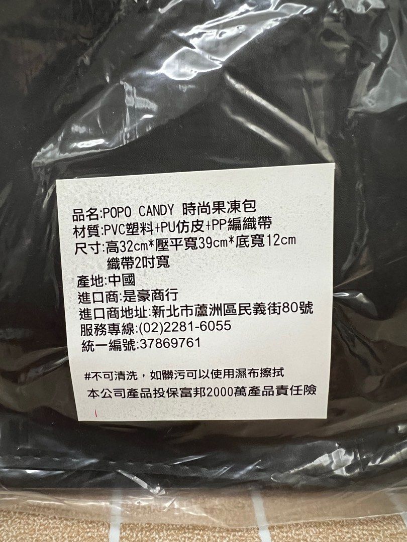 全新 夢時代來店禮POPO CANDY 時尚果凍包（附PP編織帶）, 她的時尚, 包包、錢包, 肩背、側背包在旋轉拍賣