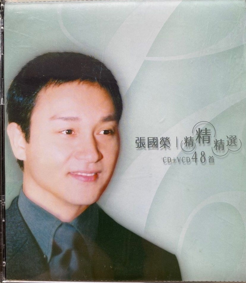 Audio CD & VCD : 張國榮 精精精選 48首 / Leslie Cheung Best Collection 48 Songs [2CD+VCD] 3 Disc Set V54 ...
