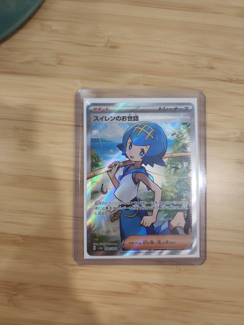 WTS/WTT Lana SR | Japanese Full Art Trainer Pokemon Card, Hobbies & Toys, Toys & Games on Carousell