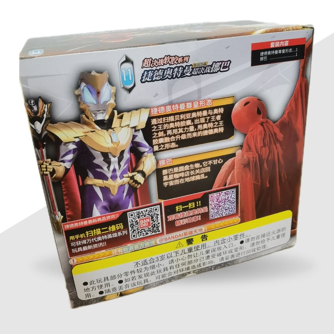 Ultraman + Monster Box Set Bandai (1), Hobbies & Toys, Toys & Games on ...