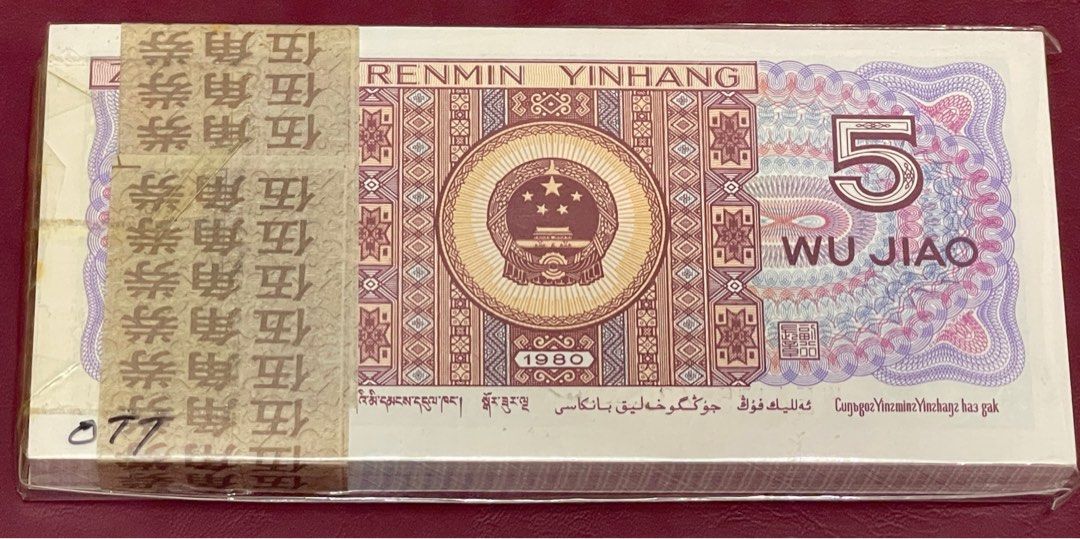 1980 China 50sen 1 stack(100run) 80年中国人民银行五角 一刀, Hobbies & Toys ...