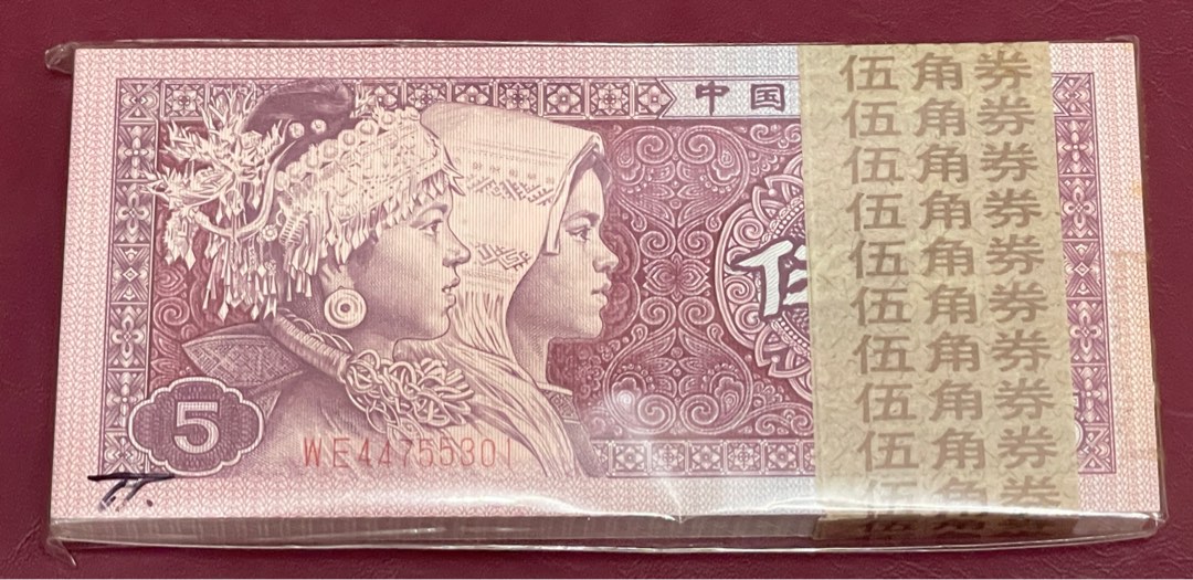 1980 China 50sen 1 stack(100run) 80年中国人民银行五角 一刀, Hobbies & Toys ...