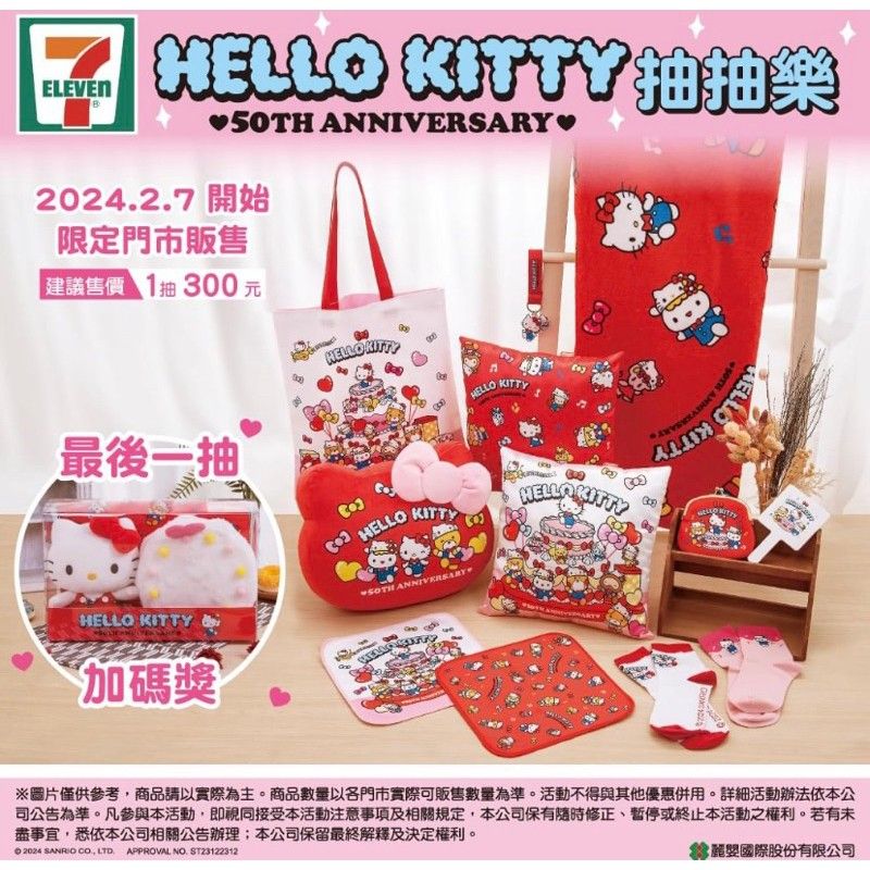 7-11 Taiwan x Hello kitty 50th anniversary bday kuji, Hobbies & Toys ...