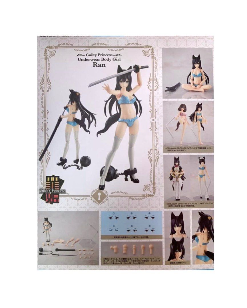 日版 全新 罪姬 機娘 Plamax GP-04 Max Factory Plastic Mod Series Guilty Princess Underwear Body Girl Ran ...