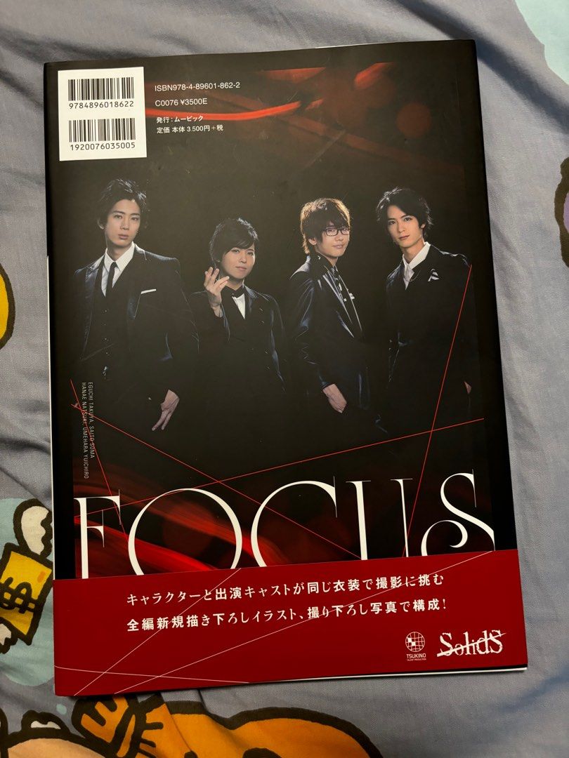 聲優 寫真書 TSUKIPRO SolidS Visual Book FOCUS 江口拓也 齊藤壯馬 梅原裕一郎 花江夏樹, 興趣及遊戲, 書本 & 文具, 雜誌及其他 - Carousell