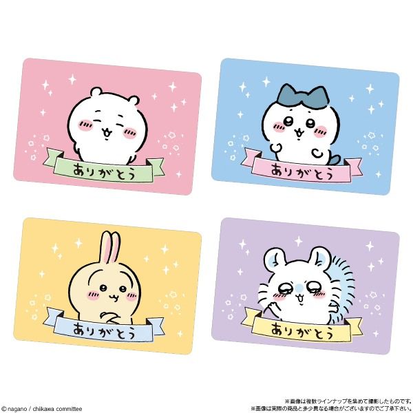 【新貨預訂】 Chiikawa 橡皮糖卡第5彈 (一盒20包) Chikawa Collection Card Gummy 5 (box of ...