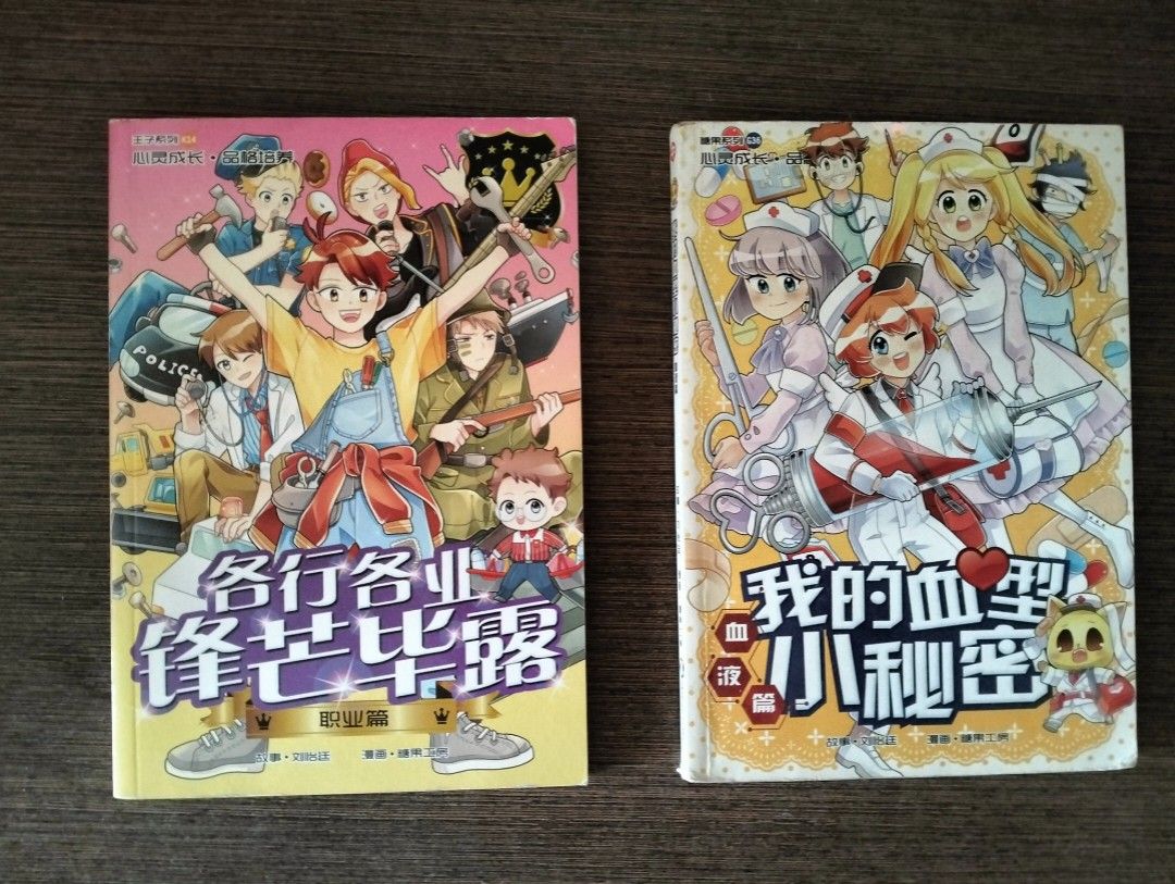 Candy Jem/Prince Series Comics, Hobbies & Toys, Books & Magazines ...