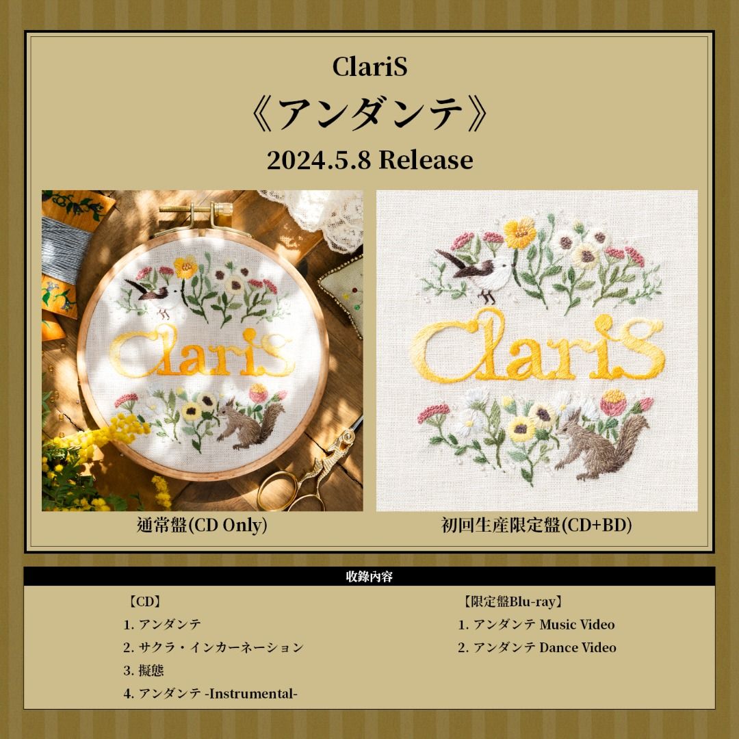 【預訂：ClariS 28th Single《アンダンテ》CD 連特典】狼與香辛料 MERCHANT MEETS THE WISE WOLF ...