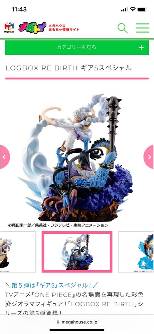Megahouse One Piece Logbox Re:birth Luffy Gear 5 Aniplex, Ichiban kuji ...