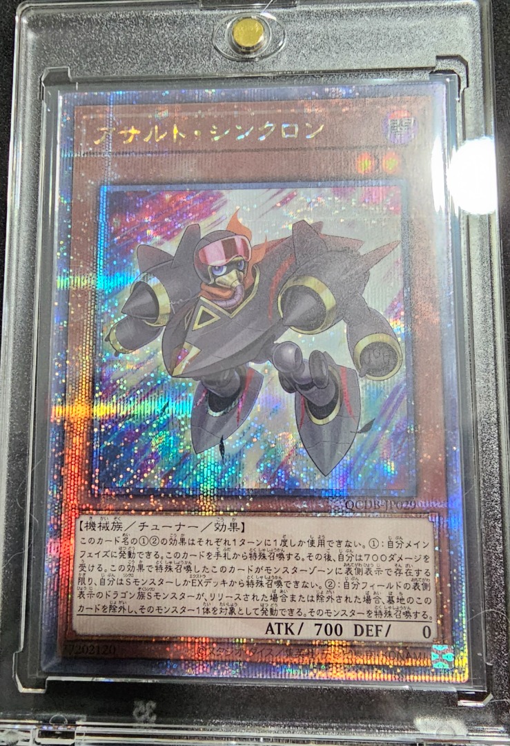 【QCSE】- Assault Synchron / アサルト・シンクロン QCDB-JP029, Hobbies & Toys, Toys & Games on Carousell