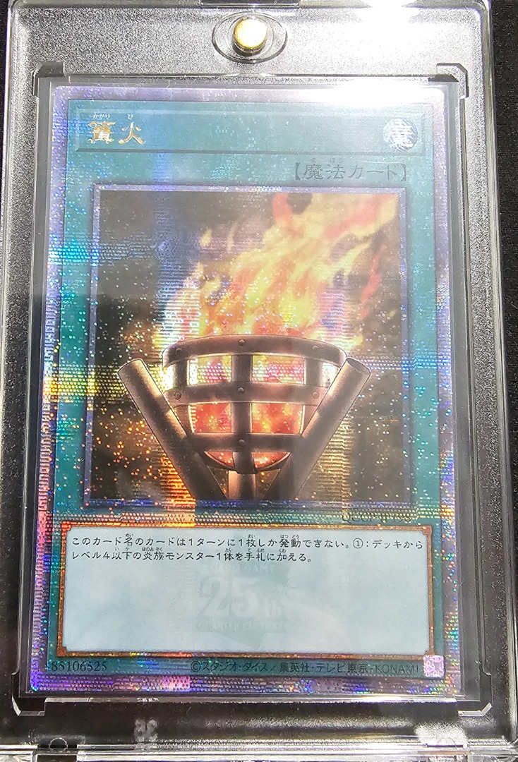 【QCSE】- Bonfire / 篝火 QCCP-JP198, Hobbies & Toys, Toys & Games on Carousell