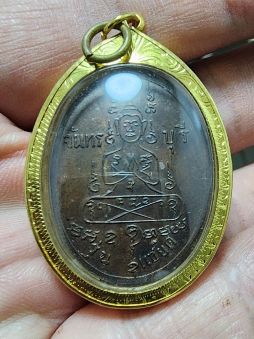 Thai Amulet rian luang phor kong wat wang sapparo 2517 in 80 gold ...