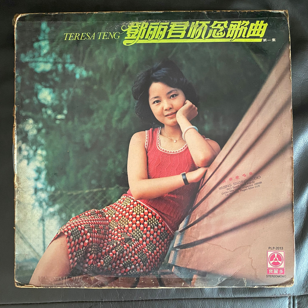 鄧麗君 邓丽君 Teresa Teng 懷念歌曲 第一集 Plp 2013 Lp Hobbies And Toys Music