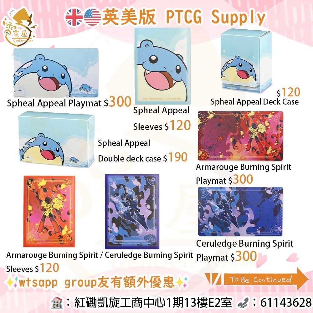 ⚡️預訂⚡️英美版 Pokemon TCG PTCG 產品 海豹球 紅蓮鎧騎 蒼炎刃鬼 卡套 卡盒 門市/送貨, 興趣及遊戲, 玩具 & 遊戲類 - Carousell