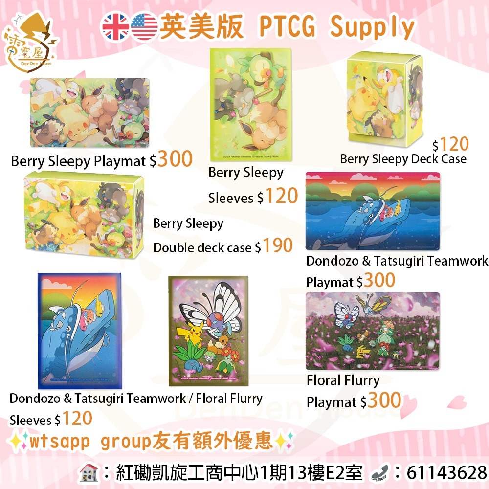 ⚡️預訂⚡️英美版 Pokemon TCG PTCG 產品 比卡超 伊貝 吃吼霸 初代 卡套 卡盒 門市/送貨, 興趣及遊戲, 玩具 & 遊戲類 - Carousell