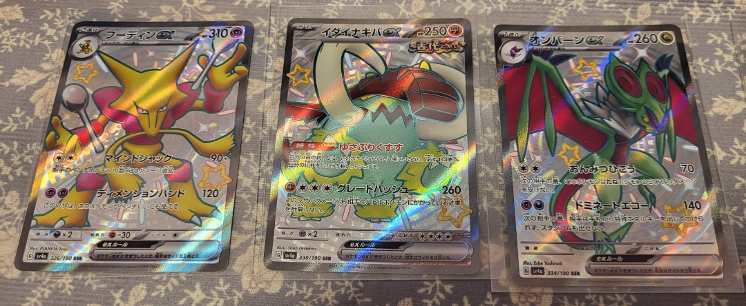 日版 PTCG SSR咭 sv4a 閃色寶藏, 興趣及遊戲, 玩具 & 遊戲類 - Carousell